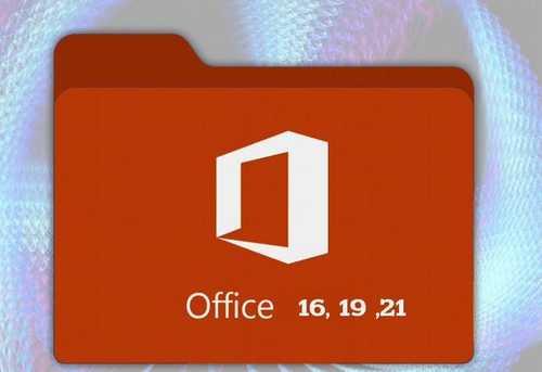 Лицензия Microsoft офис 16, 19, 21