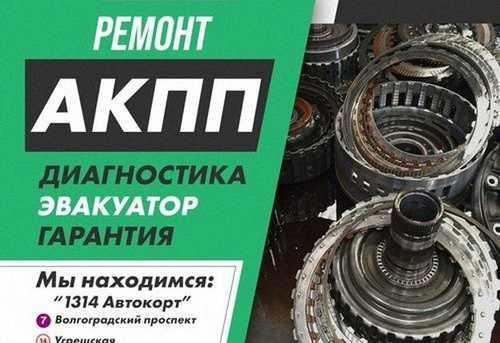 Ремонт АКПП RE7R01B Infiniti QX50 с гарантией