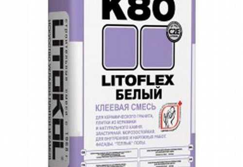 Клей для плитки Litokol Litoflex K80 белый 25 кг