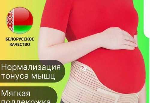 Бандаж для беременных до и после родов