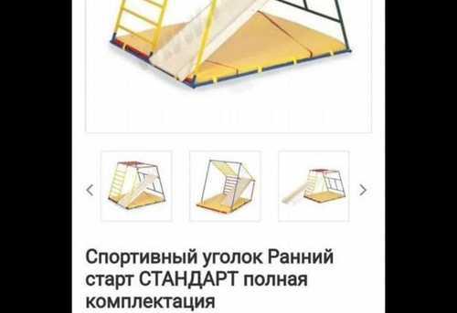 Детский спортивный комплекс ранний старт