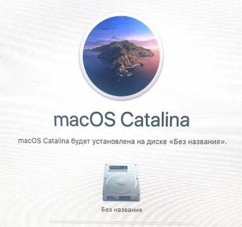 Загрузочная флешка macOS Catalina Big Sur Monterey