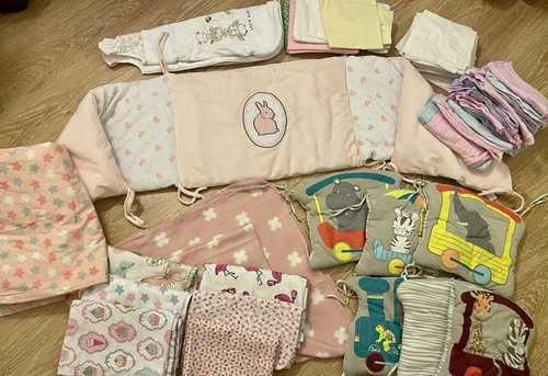 Бортики, пеленки, одеяло для детской кроватки