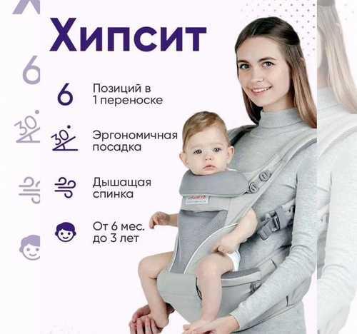 Эргорюкзак хипсит aimama