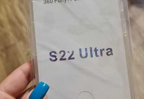Чехол прозрачный на Samsung S22 Ultra