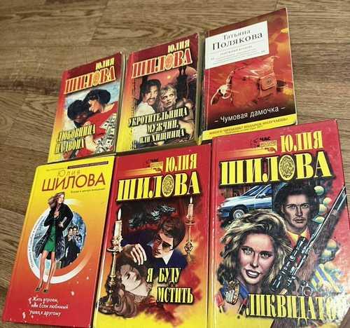 Цена за все Книга юлия шилова татьяна полякова
