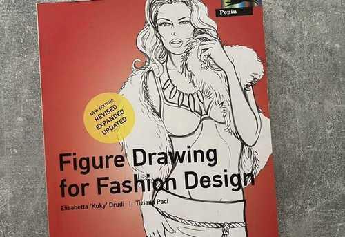 Фэшн рисунок (Figure drawing for fashion design)