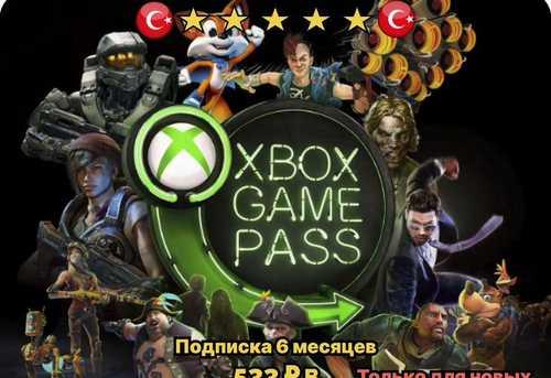 Xbox Game Pass Ultimate 6 месяцев (Новый Ак)