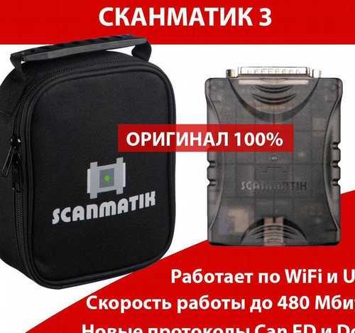 Сканматик 3 WiFI USB J2534 CanFD DoIP