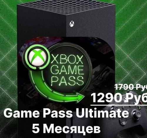 Xbox Game Pass Ultimate 5 Месяцев