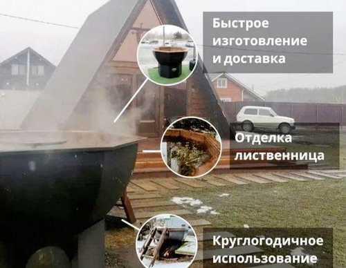 Банный чан
