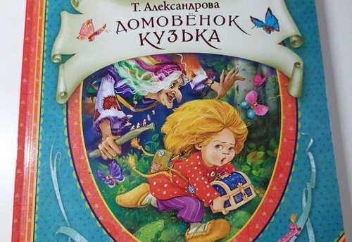 Детские книги, сказки