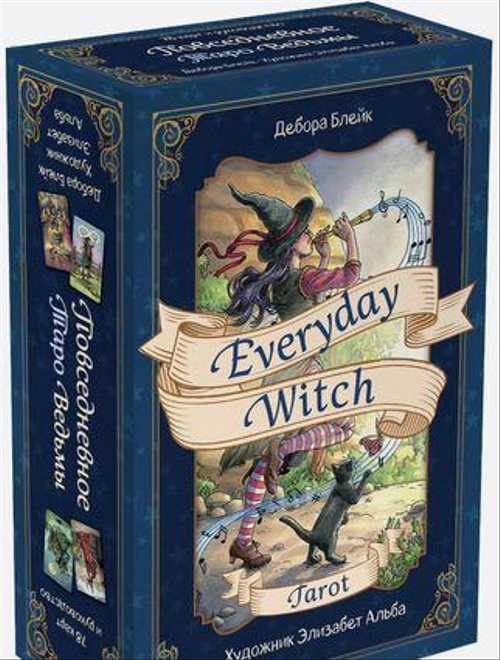 Everyday witch tarot - электронное руководство