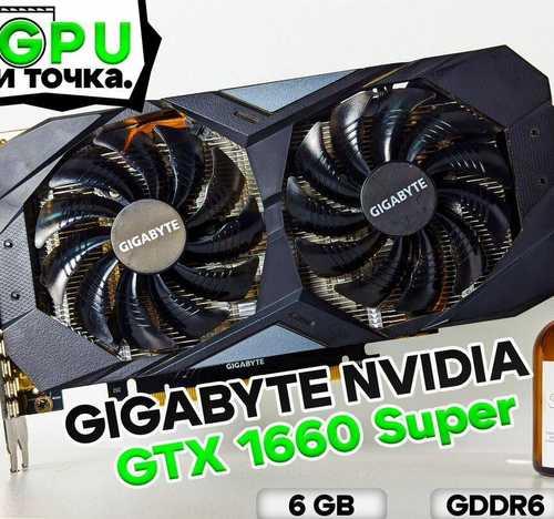 Видеокарта GTX 1660 Super (6GB)