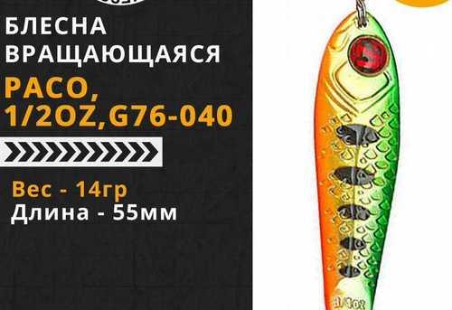 Колебалка Pontoon21 paco, 1/2oz, вес(гр) 14, 55мм