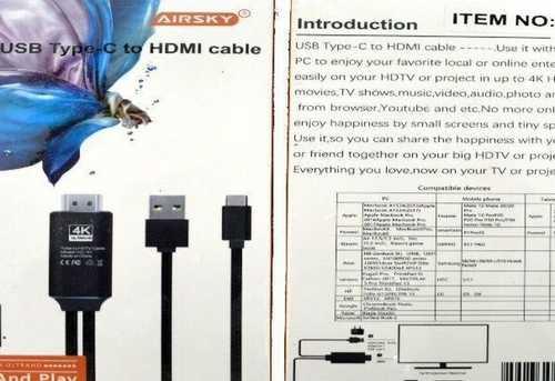 Кабель Type C на hdmi 4k c питанием USB