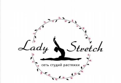 Абонемент в фитнес - студию Lady stretch