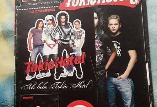 Журнал все звезды tokio hotel