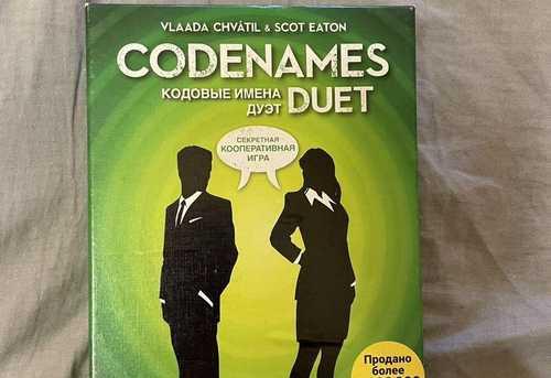 Кодовые имена дуэт (codenames duet)