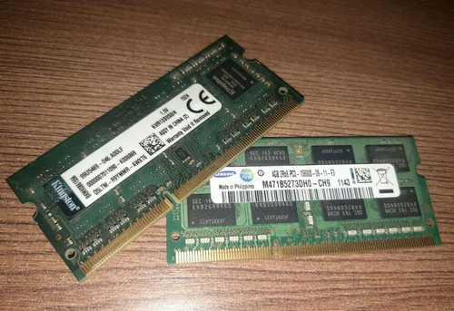 2х4Gb Оперативная память для ноутбука DDR3-1333мгц