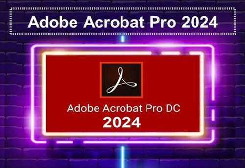 Adobe Acrobat Pro 2024. Бессрочно