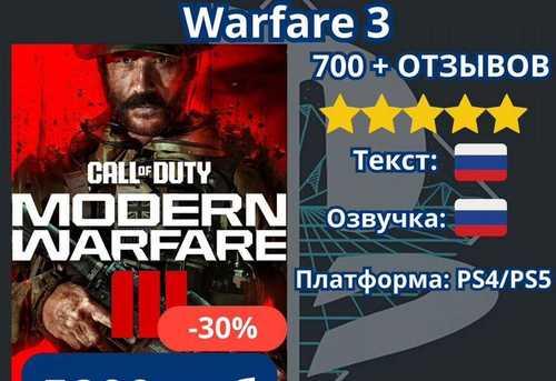 Call of Duty: Modern Warfare III PS4PS5