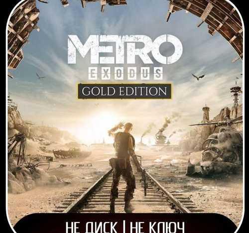 Metro Exodus PS4/PS5 (PlayStation)