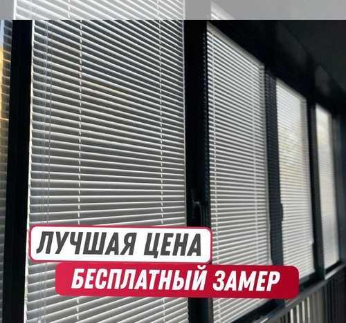 Рулонные шторы, жалюзи