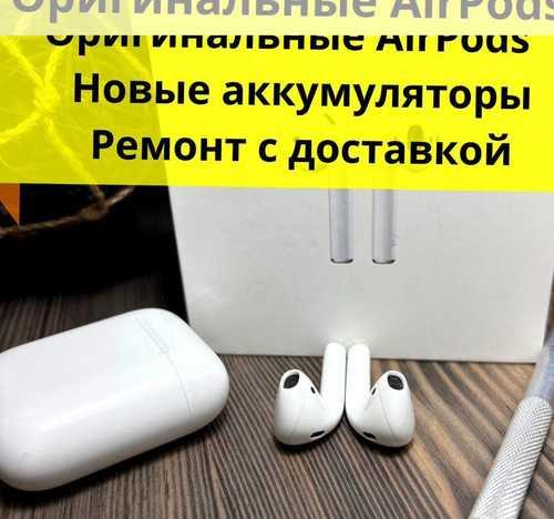 Airpods 1,2 наушники с новыми аккумами