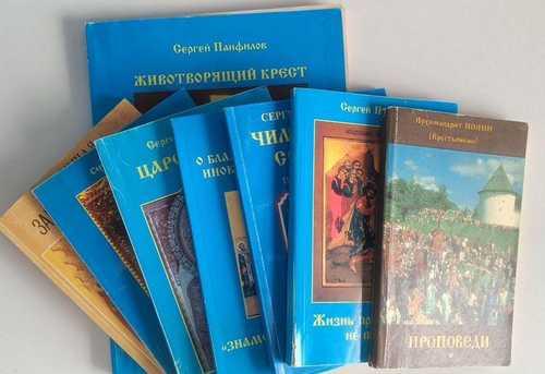 8 шт., церковные православные книги