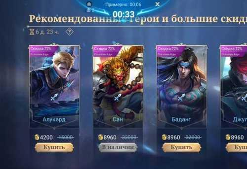 Алмазы mobile legends