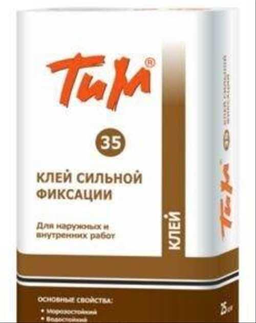 Клей Тим 35