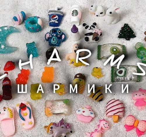 Фигурки (шармы) для слаймов и рукоделия