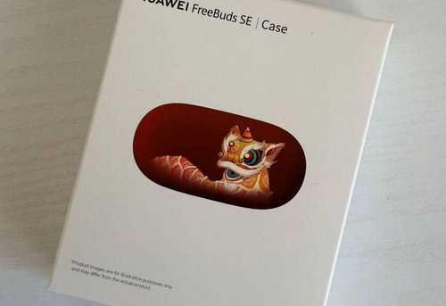 Чехол для Huawei FreeBuds SE
