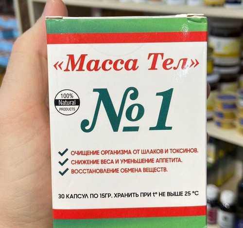 Для похудения Масса Тел