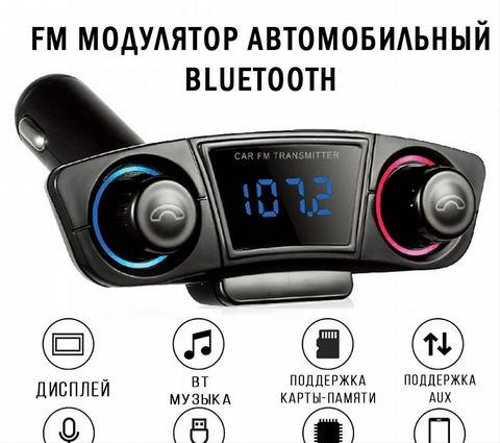 Fm модулятор c дисплеем