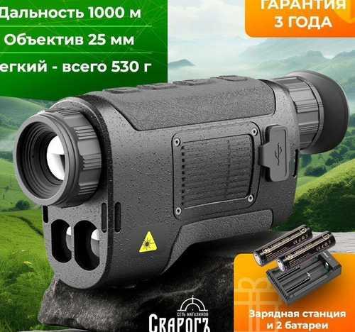 Тепловизор Conotech Tracer LRF (lzirtek Hors 325L)