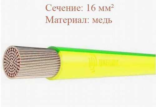 Провод медный 16 мм кв. мпвз 1x16ж/з 50 метров