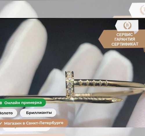 Золотой (585) Браслет Cartier