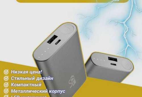 Powerbank