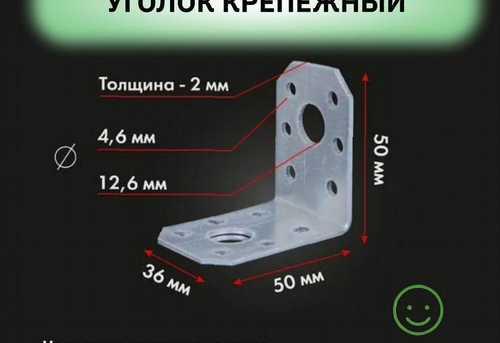 Уголок крепежный оптом 70*70*53*1,5 и другие