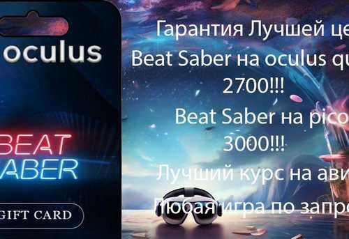 Beat Saber oculus quest/pico