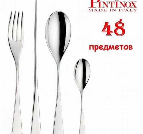 Набор столовых приборов Pintinox, 24 предмета