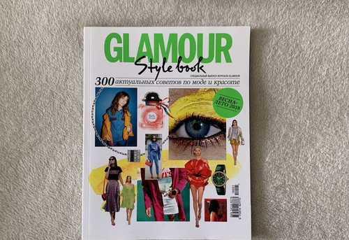 Журнал Glamour Stylebook