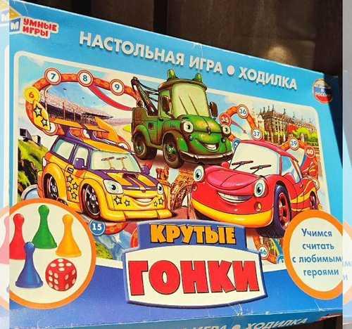 Настольные игры Гонки и Викторина