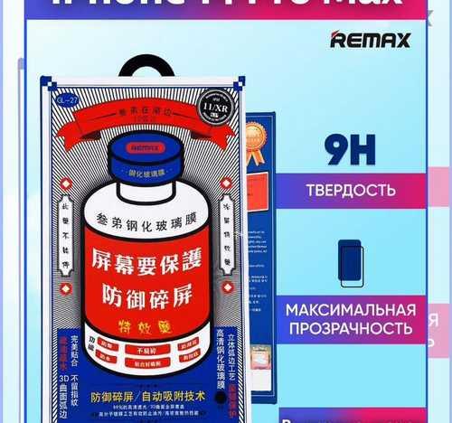 Cтекло GL-27 для iPhone 14 Pro Max remax