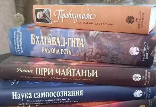 Сборник книг Шрилы Прабхупады