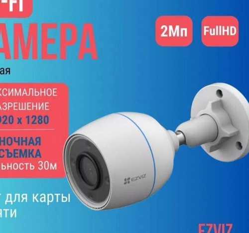 Видеокамера Ezviz H3c, Wi-Fi, SD Sim card,микрофон