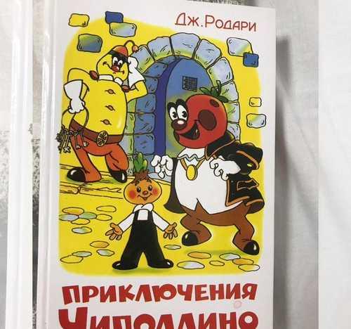 Продам детские книги