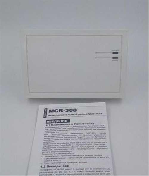 MCR-308 (868) радиоприёмник 4-канальный